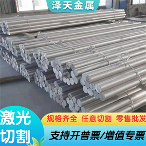 2A12国标7A04 LY12 5A06 5083 7075T651合金国标7A04铝板5183铝块