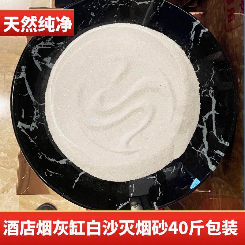 石英砂底砂枯山水白砂造景细沙酒店垃圾桶灭烟灰缸白沙沙子石英沙