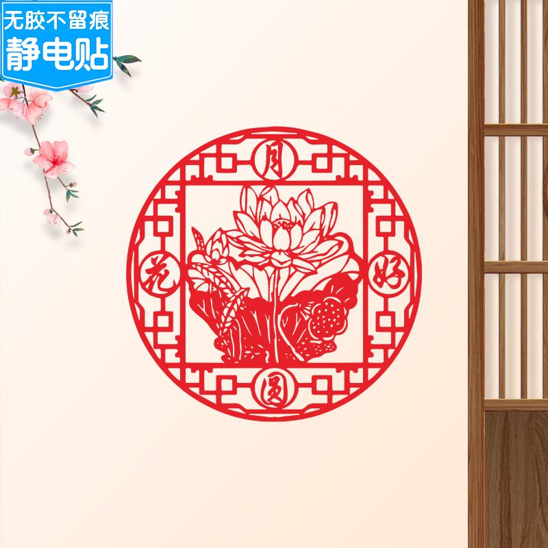 中秋节国庆主题手工剪纸窗花静电贴纸新年门窗户装饰植绒年画装裱