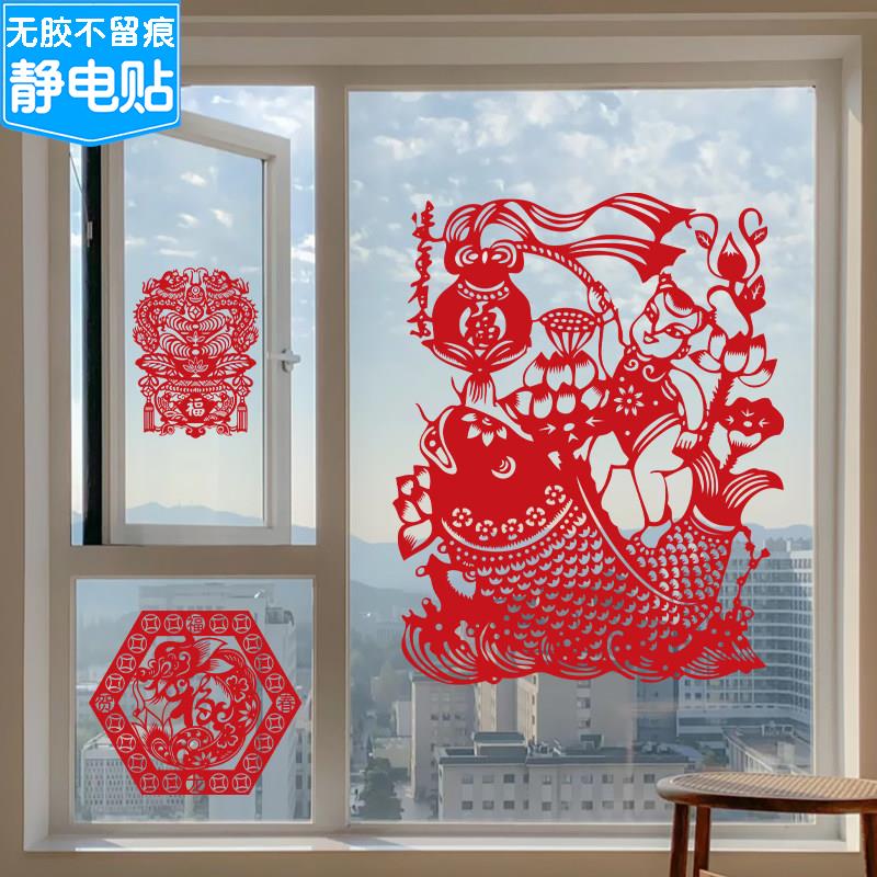 福字窗花贴剪纸五福临门新年玻璃门贴纸春节过年新款窗贴画静电贴