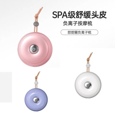 Lowra rouge罗拉甜甜圈负离子梳防静电护发震动按摩气垫梳子便携