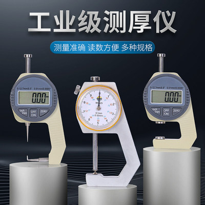 Mahr德国马尔游标卡尺高精度0.001带数显表盘测珍珠壁厚钢管厚度