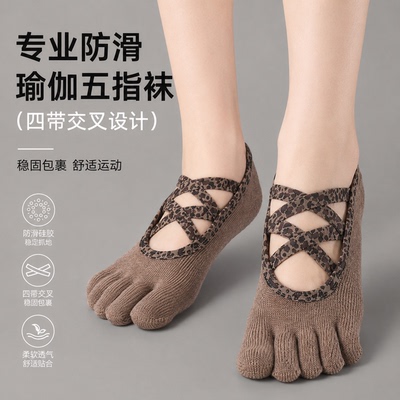 Grom豹纹五指防滑瑜伽袜