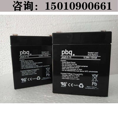 荷兰pbq蓄电池pbq12v2.3A5.2A7A12A18A26A33A65A80A机器人消防UPS