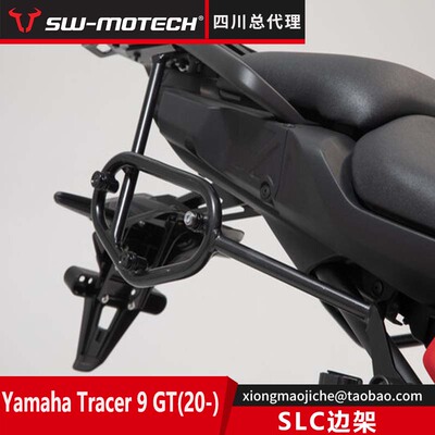 SW雅马哈Tracer9GT复古边包