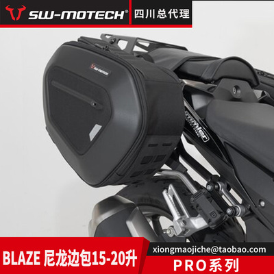 低风阻摩托车SW-MOTECH快拆
