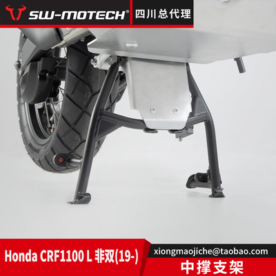 非双大撑支架站架本田