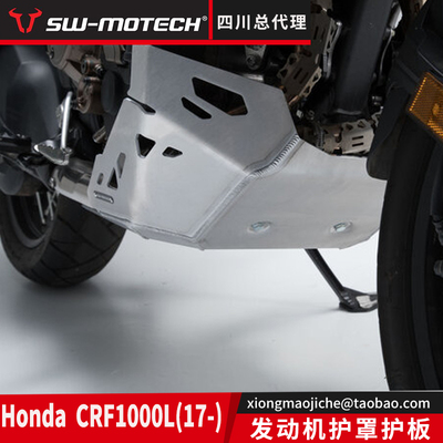 发动机保护机车CRF1000L非双SW