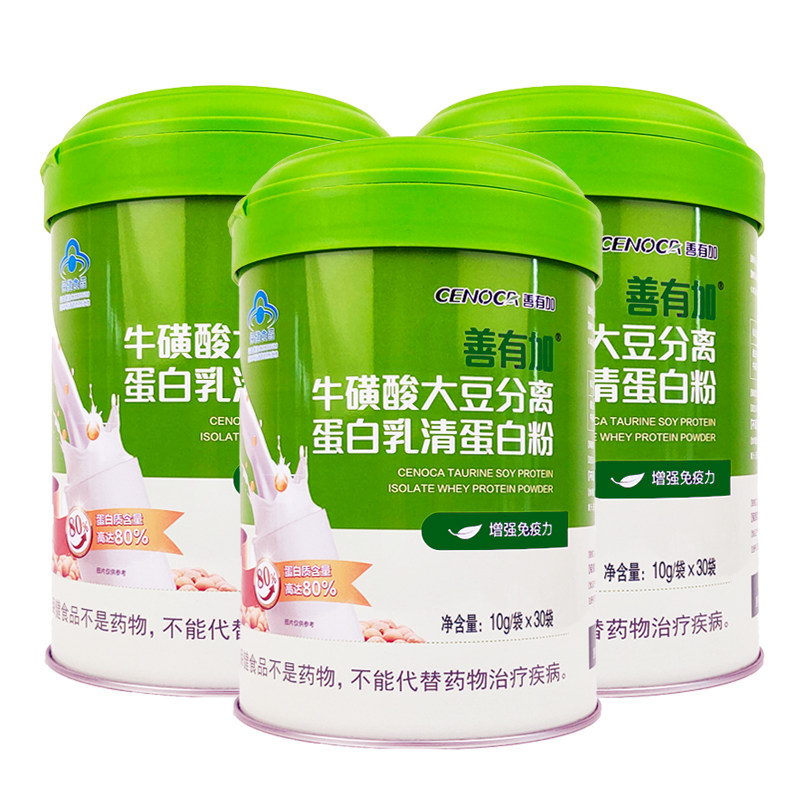 临期 蛋白粉】善有加牛磺酸大豆分离蛋白乳清蛋白粉到27年5月