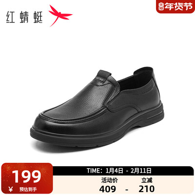 红蜻蜓男鞋舒适真皮商务皮鞋男士乐福鞋休闲一脚蹬爸爸鞋WHA25850