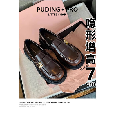 内增高阿miu家小皮鞋女2025秋冬新款小个子粗跟厚底加绒乐福单鞋
