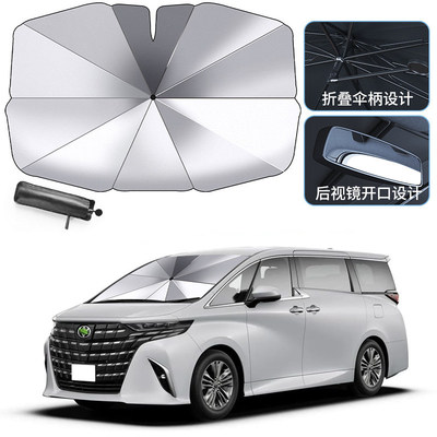 香港右舵丰田埃尔法右肽Alphard40系遮阳伞Vellfire30系20遮阳挡