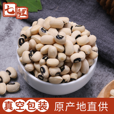 七鲤 农家白豇豆白豆白饭豆眉豆五谷杂粮真空包装粗粮豆子500g/袋