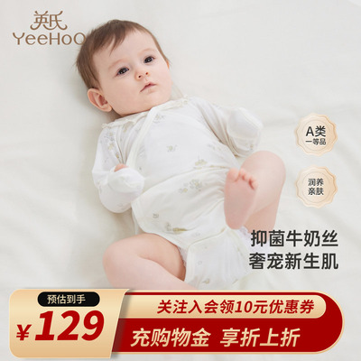 英氏爬服牛奶丝婴幼儿连体衣
