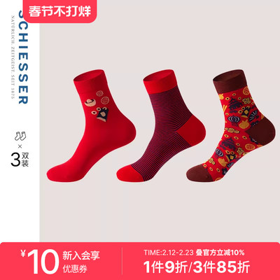 3双装舒雅奥莱男士3A抗菌中筒袜