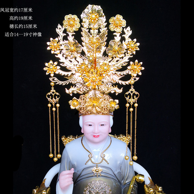 中式头饰手工家用神明凤冠菩萨流苏发冠神像黑妈妈九尾帽子