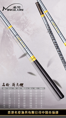 名伦荷元1.75h竞技混养竿钓竿
