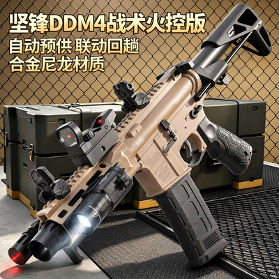 坚锋DDM4三角洲行动火控电动连发水晶玩具枪儿童男孩生日高级礼物