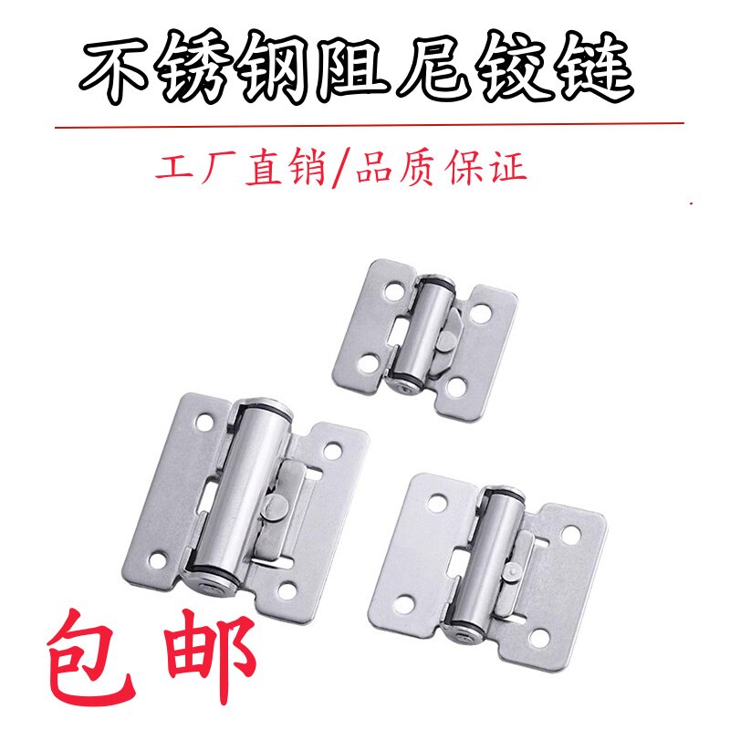 304不锈钢HHPT3/7/15阻尼合页任意停扭矩铰链蝶形随意停定位合叶
