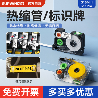硕方G15/G11/G18/G12/G21/G28/G25系列热缩管标识牌
