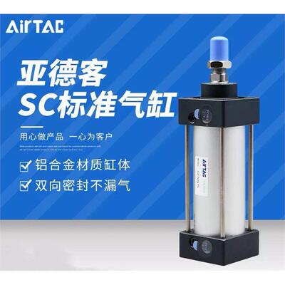 原装AIRTAC亚德客气缸SC5