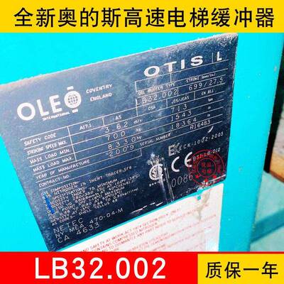 电梯LB35.001 LB40.001 LB32.002 16 18 20 25 35 50 55 60缓冲器