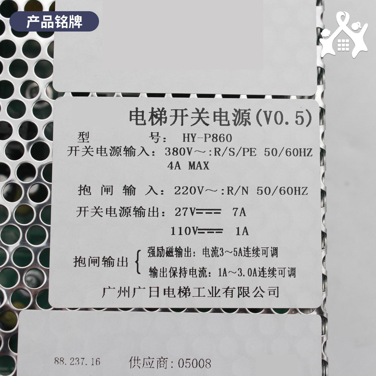 电梯开关电源HY-P860替代VI800XH380A控制柜电源适用日立广日配件