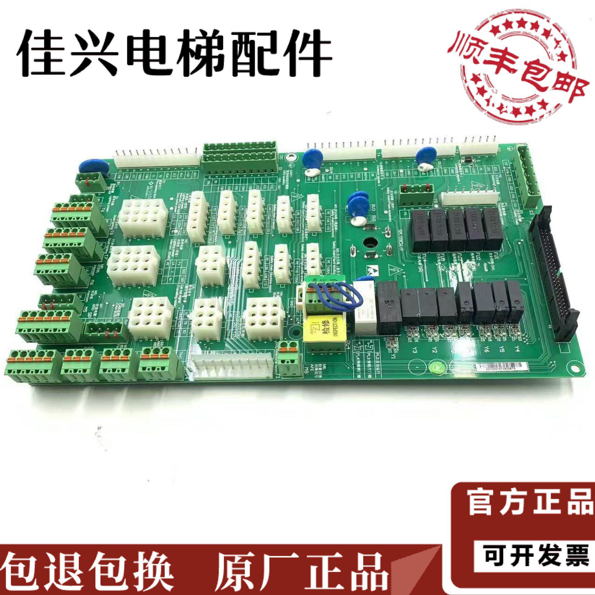 电梯配件新时达电梯插件板SM.09CW/P接口板全新原厂现货品质保证