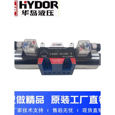 全新原装现货上海华岛34B