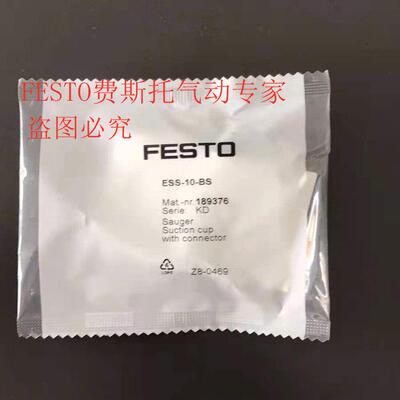 费T斯托FESO3 576 CJ-5FESTO//2-14 双气控阀 全新原装正品