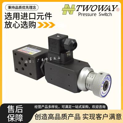 台肯TWOWAY油压开关 DNM-2P150A-Pi 2A 2B 2W 040 070 250 继电器