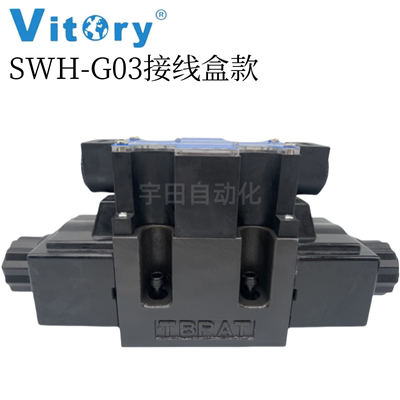 液压电磁阀SWH-G03-C2C4