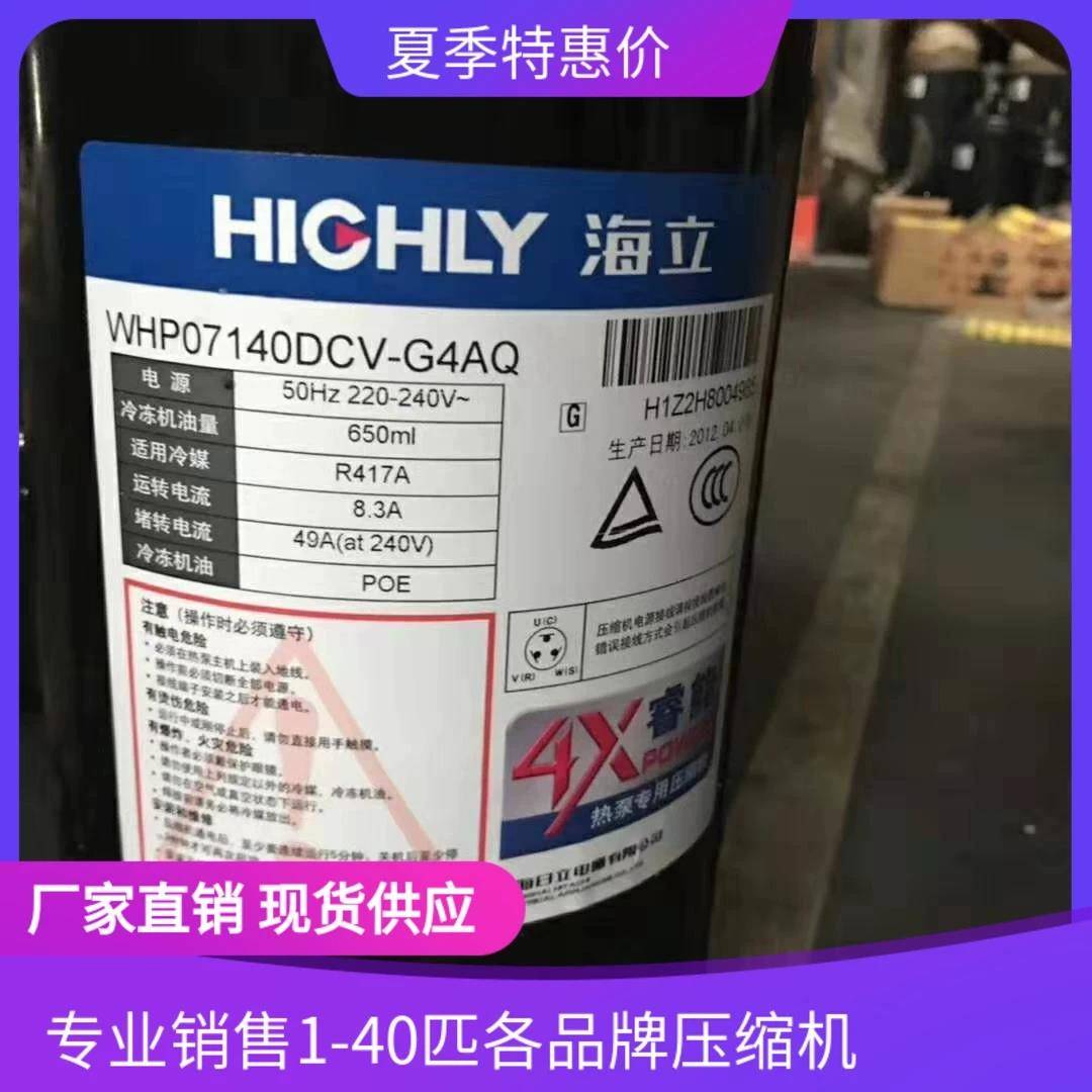 WHP7140 WHP5100 WHP03500 WH0P0280 3WH0P00930适用HYZL于海立压