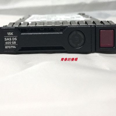 H 870794-001 600GB SAS 12G 15K 867254-002 868774-008原装硬盘