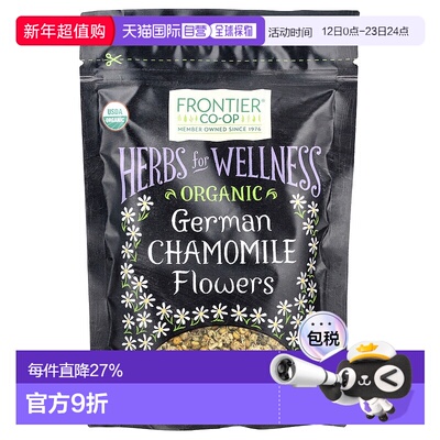 香港直发Frontier Co-Op德国洋甘菊花袋装芳香有机清香冲泡47g