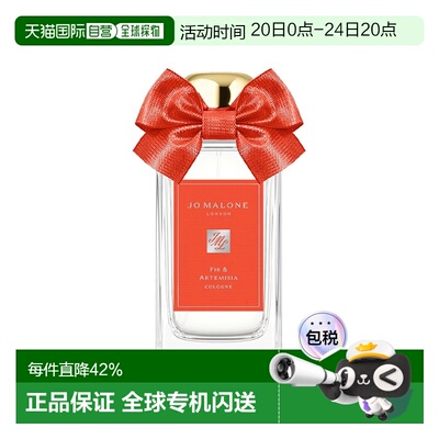 欧洲直邮Jo malone祖玛珑圣诞限定冷杉苦艾古龙水中性30-100正品