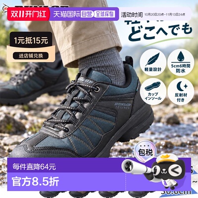 日本直邮DUNLOP REFINED 男士运动鞋 U6009WP DU60090 4E宽楦 防