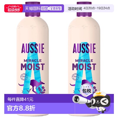 欧洲直邮英国药房Aussie澳丝袋鼠洗发水坚果油保湿滋润修复旅行