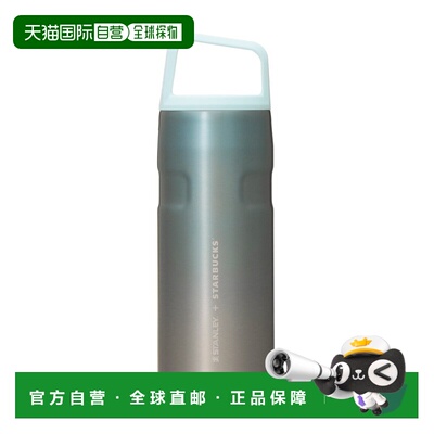 日潮跑腿STARBUCKS星巴克 STANLEY AeroLite 冰蓝渐变不锈钢水瓶