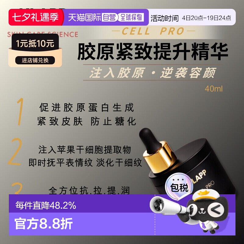 欧洲直邮klapp精华30ml新款补水锁水镇定舒缓紧致细腻肌肤正品