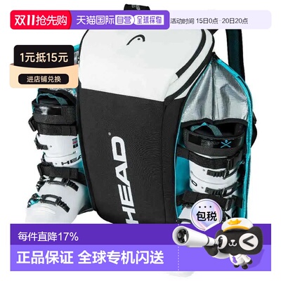 香港直邮HEAD Rebels 30升背包