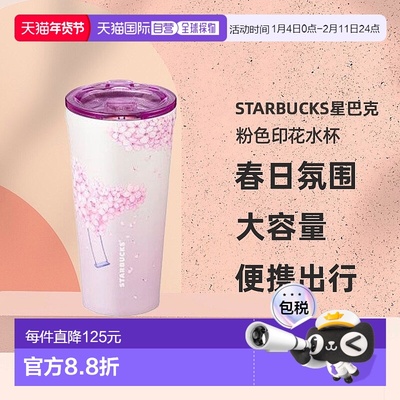 韩国直邮STARBUCKS星巴克新款春季樱花粉色印花水杯 450ml保温