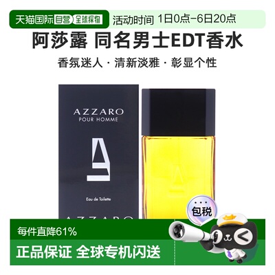 美国直邮Azzaro阿莎露同名男士EDT香水浓郁持久100ml柑橘正品