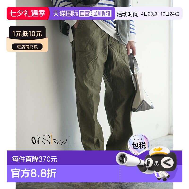 日本直邮[03-v5002-77]orSlow 复古版型疲劳裤（男女通用） 复古
