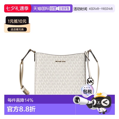 香港直邮Michael Kors 奥莱款小号女士PVC单肩斜挎包35S4GTVC5B-L