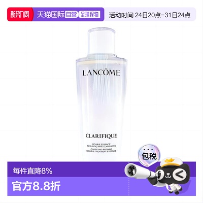 日本直邮兰蔻Lancome极光水EX精华化妆水250毫升焕亮正品