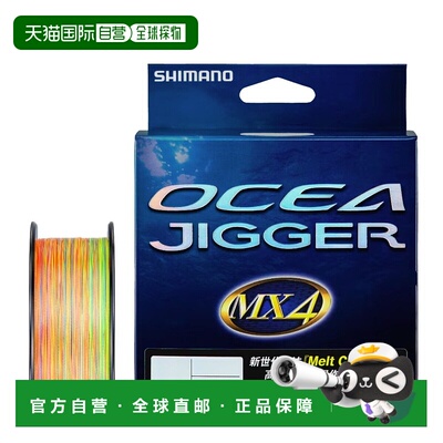 日本直邮Shimano 禧玛诺 PE 线 欧西亚巨物 MX4 PE PL-O74P 300m
