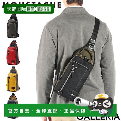 日本直邮MOUSTACHE 男士单肩包时尚轻便色彩鲜艳可容纳 A5 尺寸瓶