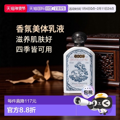 欧洲直邮BULY 1803 香氛美体乳液身体乳190ml 黎巴嫩雪松 CE正品