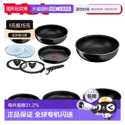 日本直邮T-fal Ingenio Neo Hard Titanium Intense煎锅套装燃气